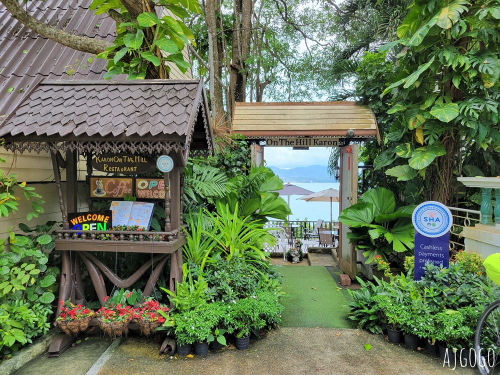普吉島旅遊 on the hill karon restaurant 普吉島美食 海景餐廳 俯瞰卡隆沙灘 @AJ的旅行地圖